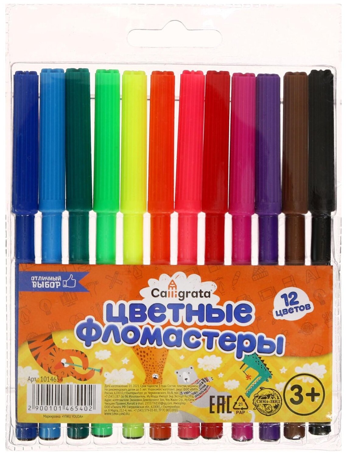 Calligrata набор фломастеров, 1014654, ассорти, 0.8 мм, 12 шт.