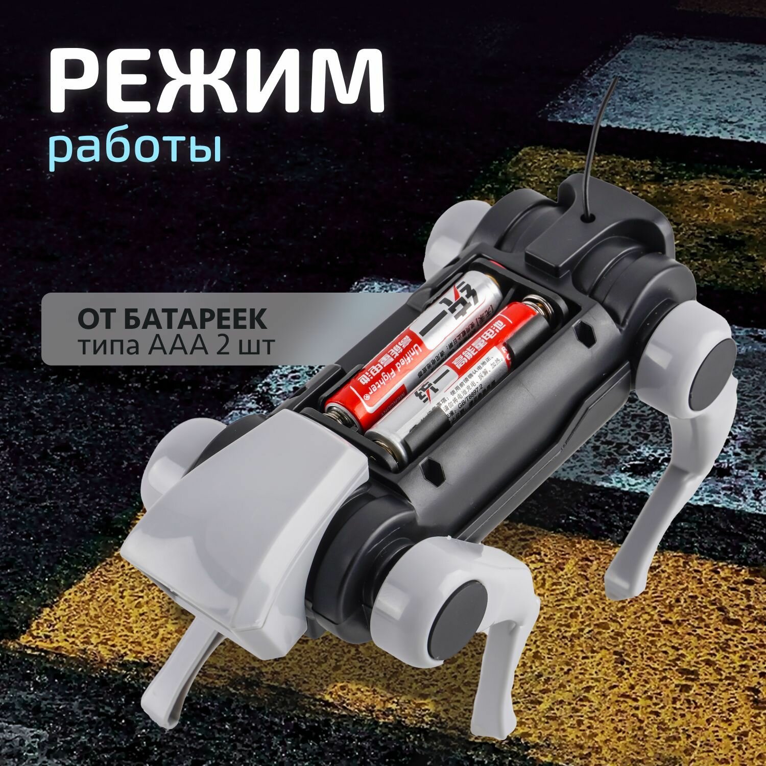 Интерактивная игрушка — фото 1