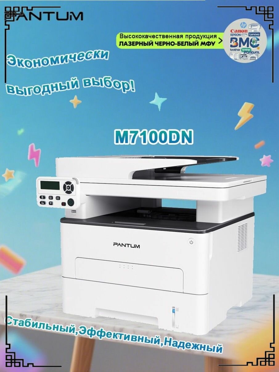 МФУ Лазерное Лазерное Pantum M7100DN, белый, серый, белый, серый