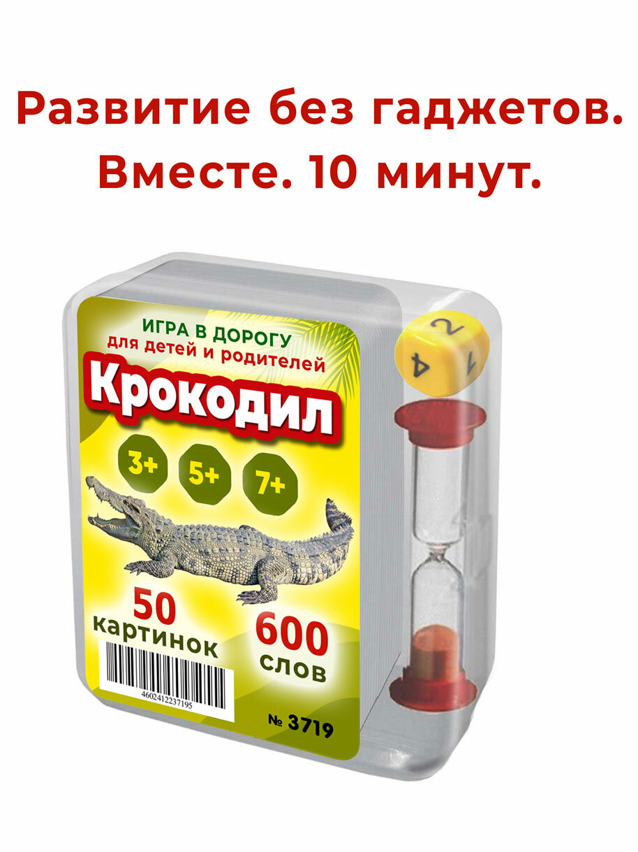 Шпаргалки для мамы Настольная игра для всей семьи и для компании детей