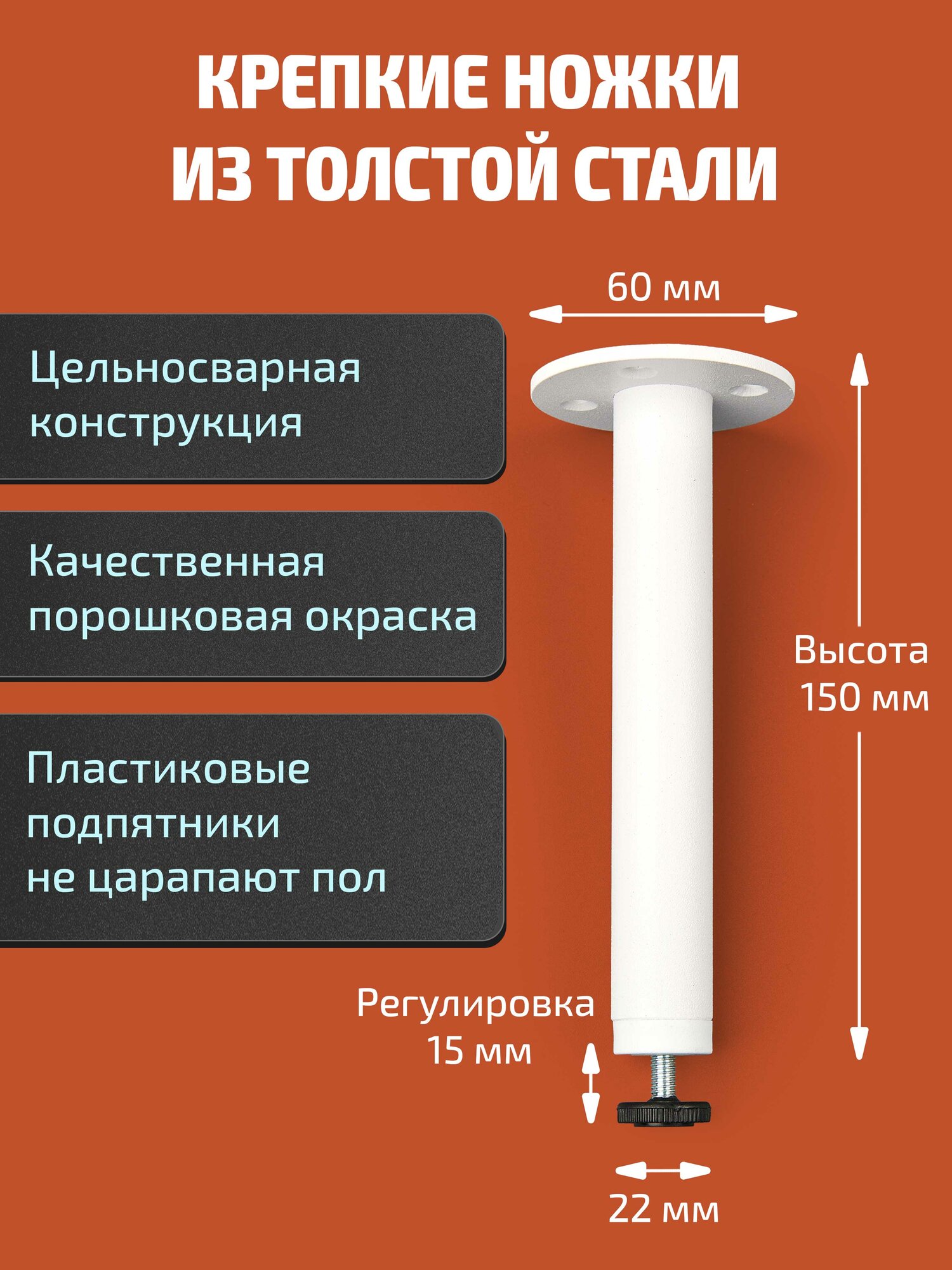 Ножки для мебели 4 шт / мебельная опора регулируемая 15 см / белые