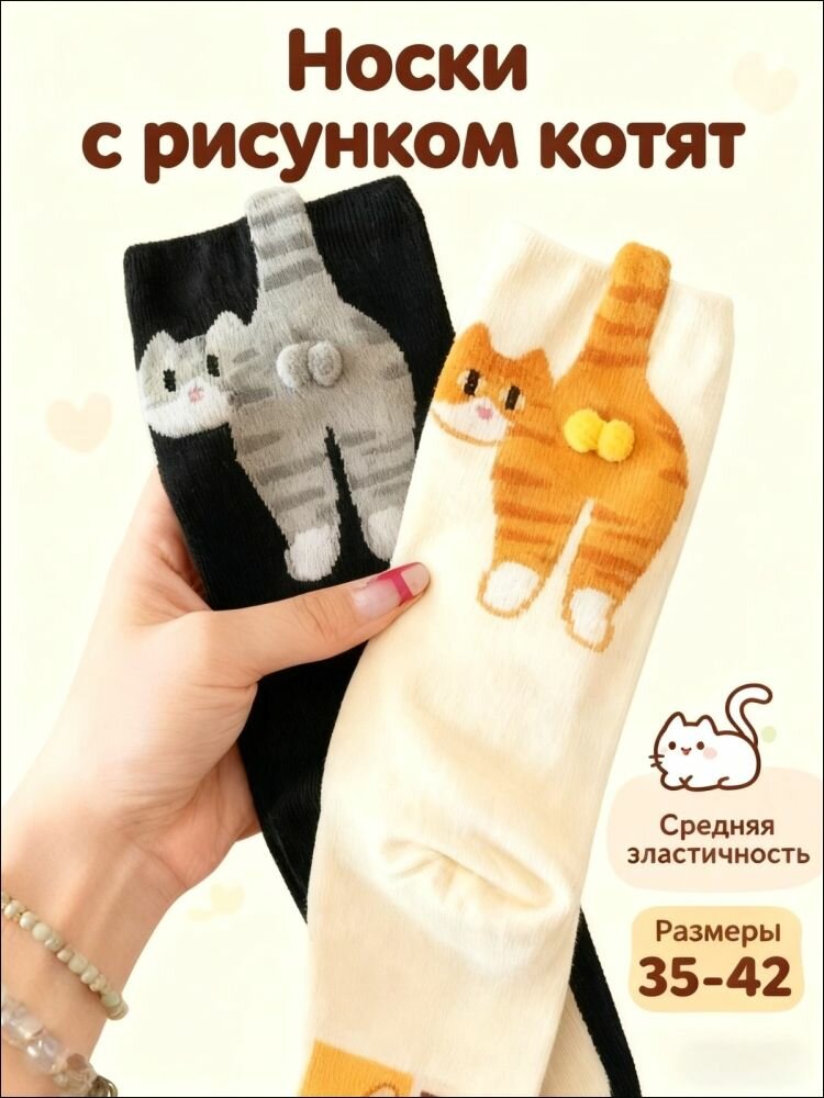 Носки, милые, "кошачьи яйца", женские, хлопок, принт, высокие, белые/чёрные