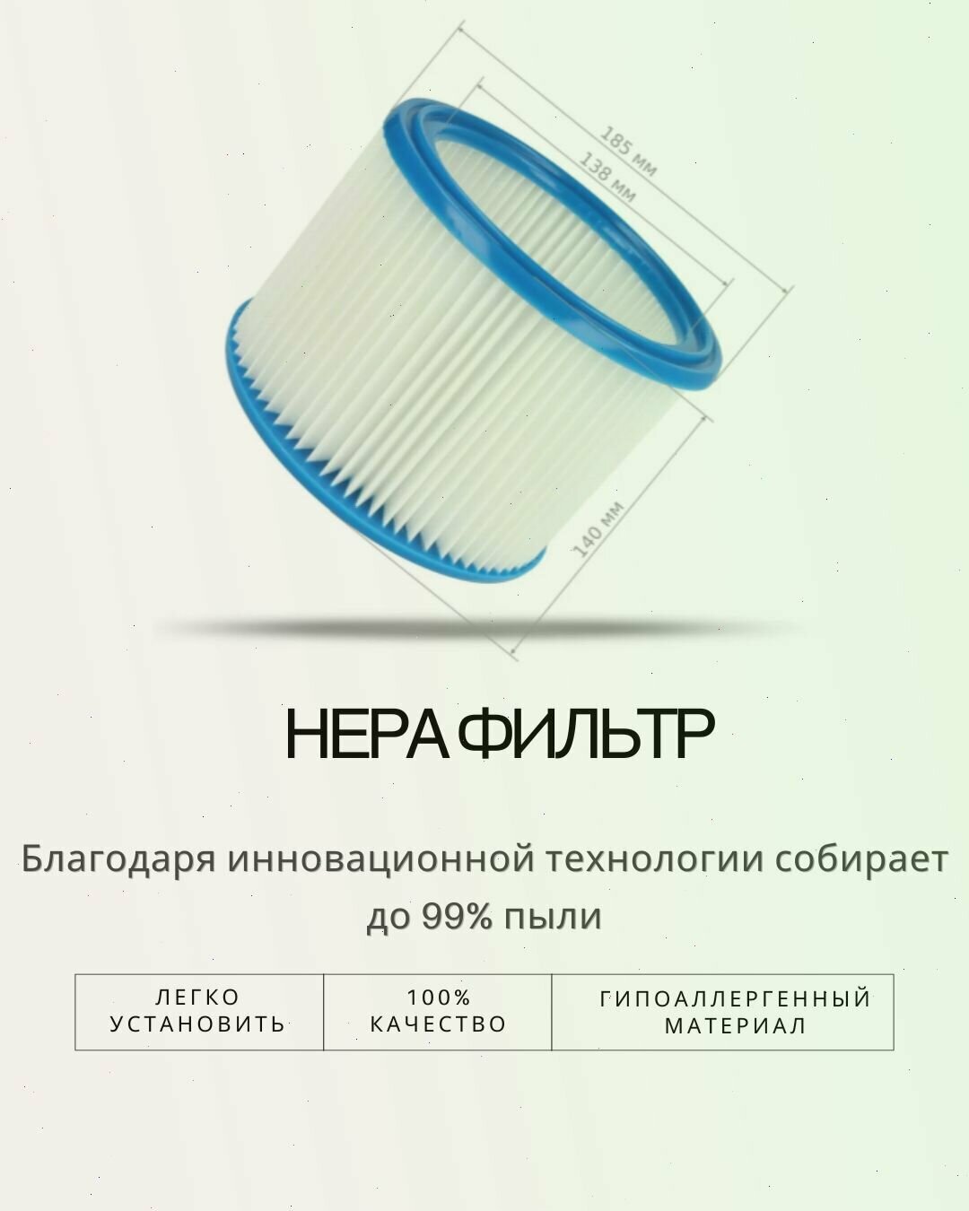 Фильтр для HITACHI RP 250YE-NS, RP 300 YDL, RP 300YDL (WA)