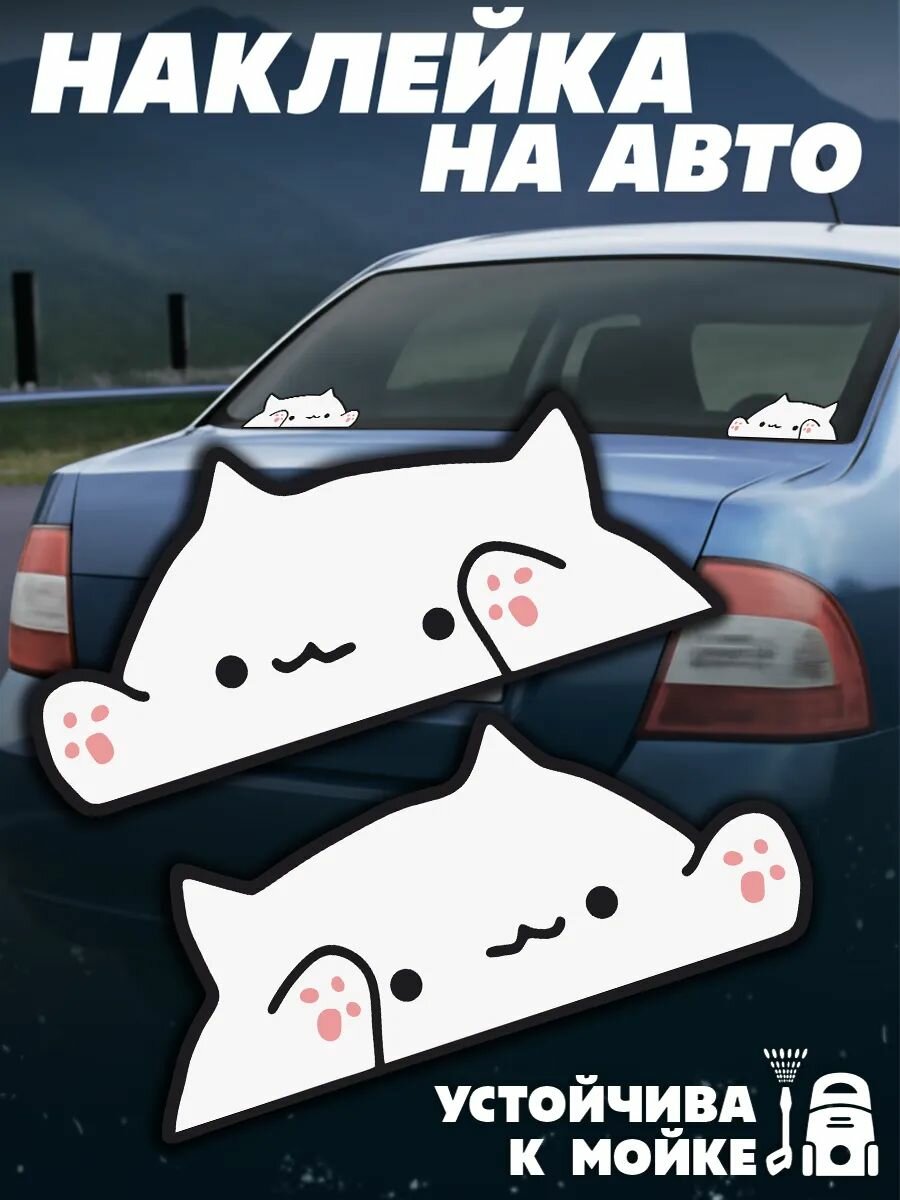 Наклейки на авто игра Bongo Cat мем прикол