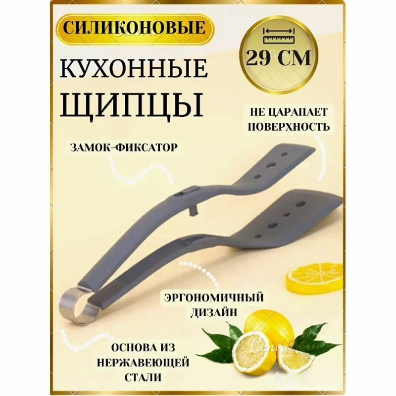 Универсальные кухонные щипцы захват для еды из силикона и нейлона кулинарная лопатка