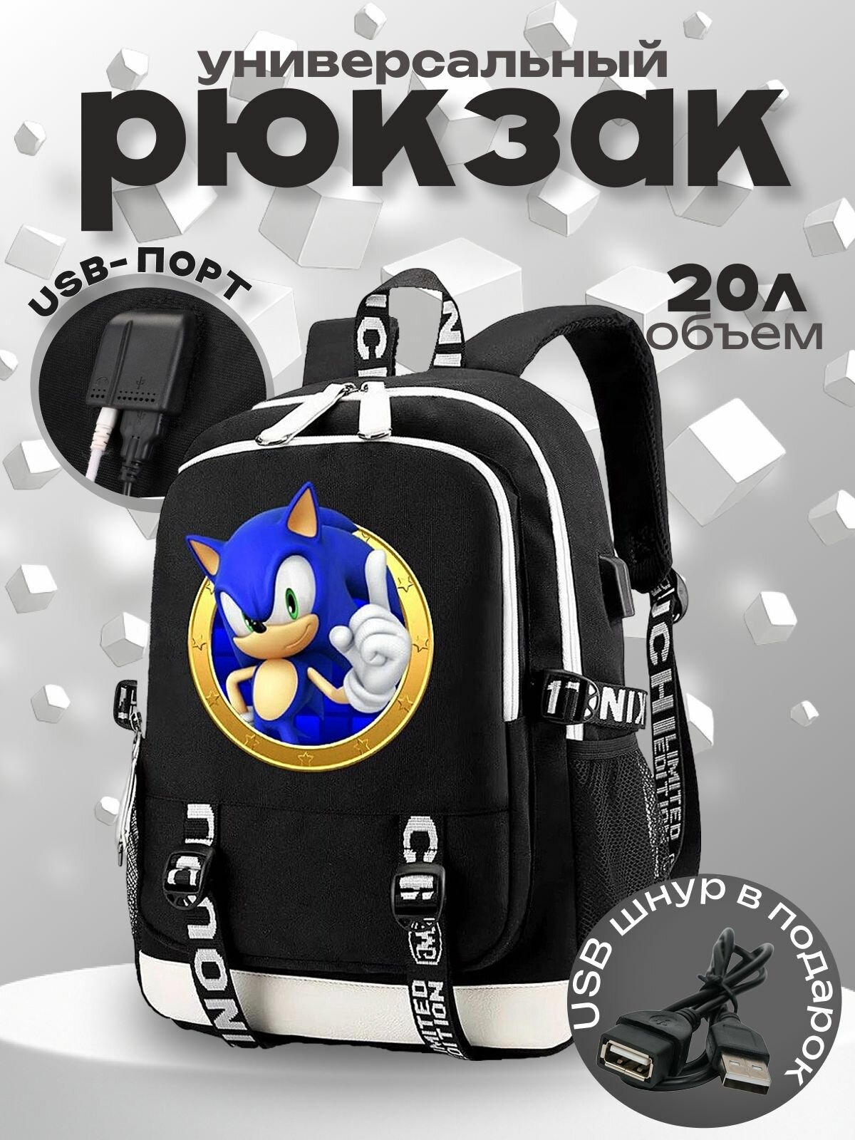 Рюкзак Ёж Соник (Sonic) черный с USB-портом №4