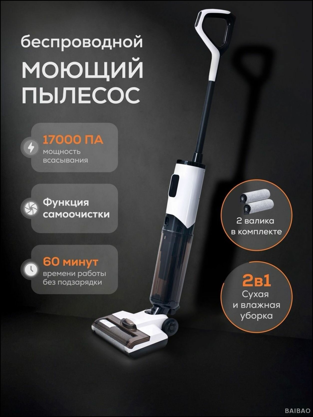 Вертикальный пылесос qxrewtrytryubuxwerxetvry