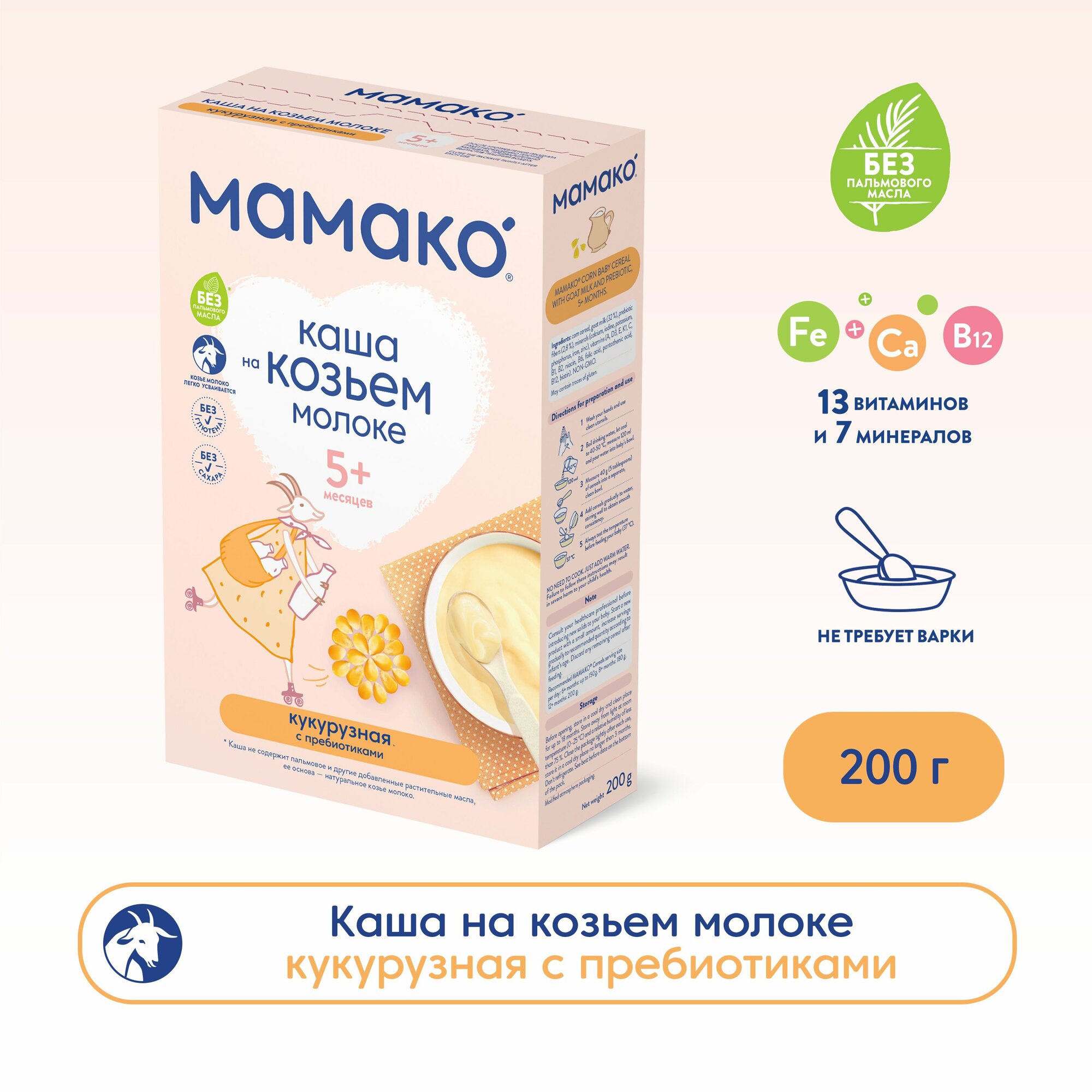 Каша кукурузная детская Мамако с 5 месяцев, козье молоко, сухая, 200 г