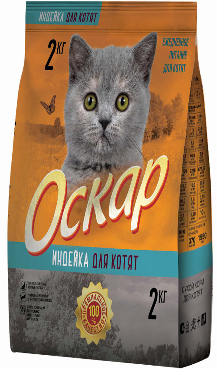 Корм сухой Оскар для котят, индейка, 2 кг