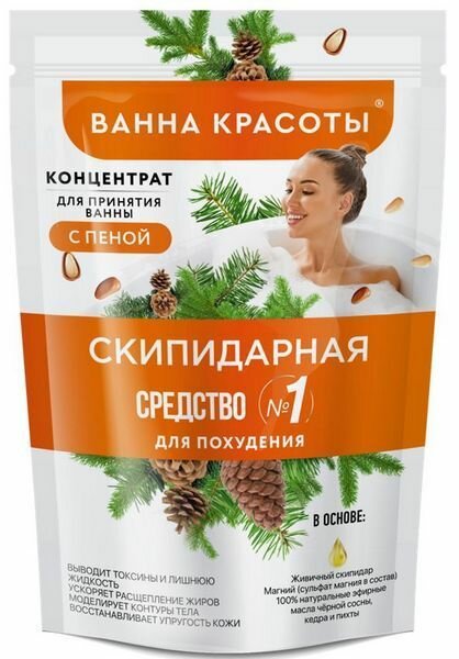 Концентрат для ванны с пеной Ванна красоты скипидарный, для похудения, 250 мл