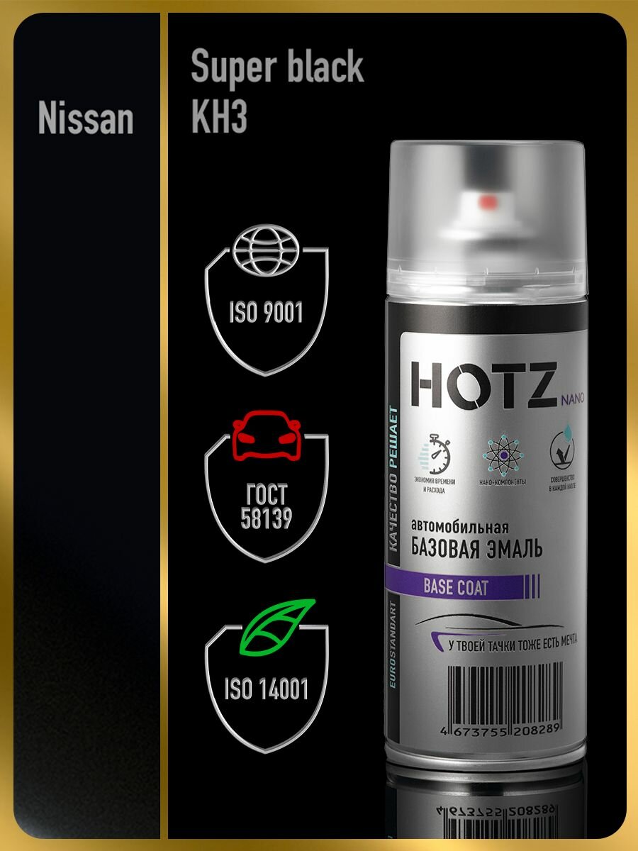 Краска аэрозольная 1K "Nissan Super Black KH3" 520 мл, базовая автомобильная ремонтная эмаль, HOTZ