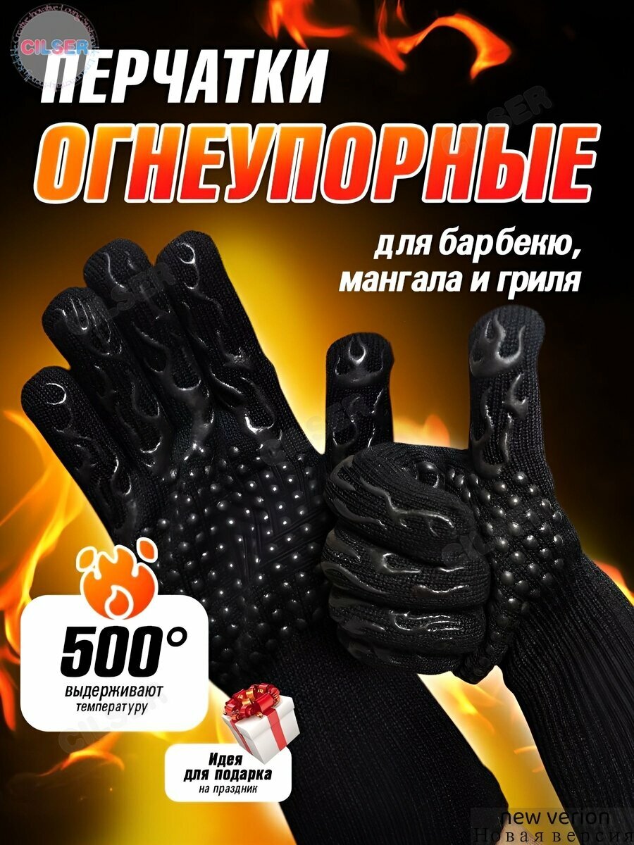 Огнеупорные перчатки, термостойкие, защитные для BBQ, мангалов, тандыра, гриля, печи, ч-I9