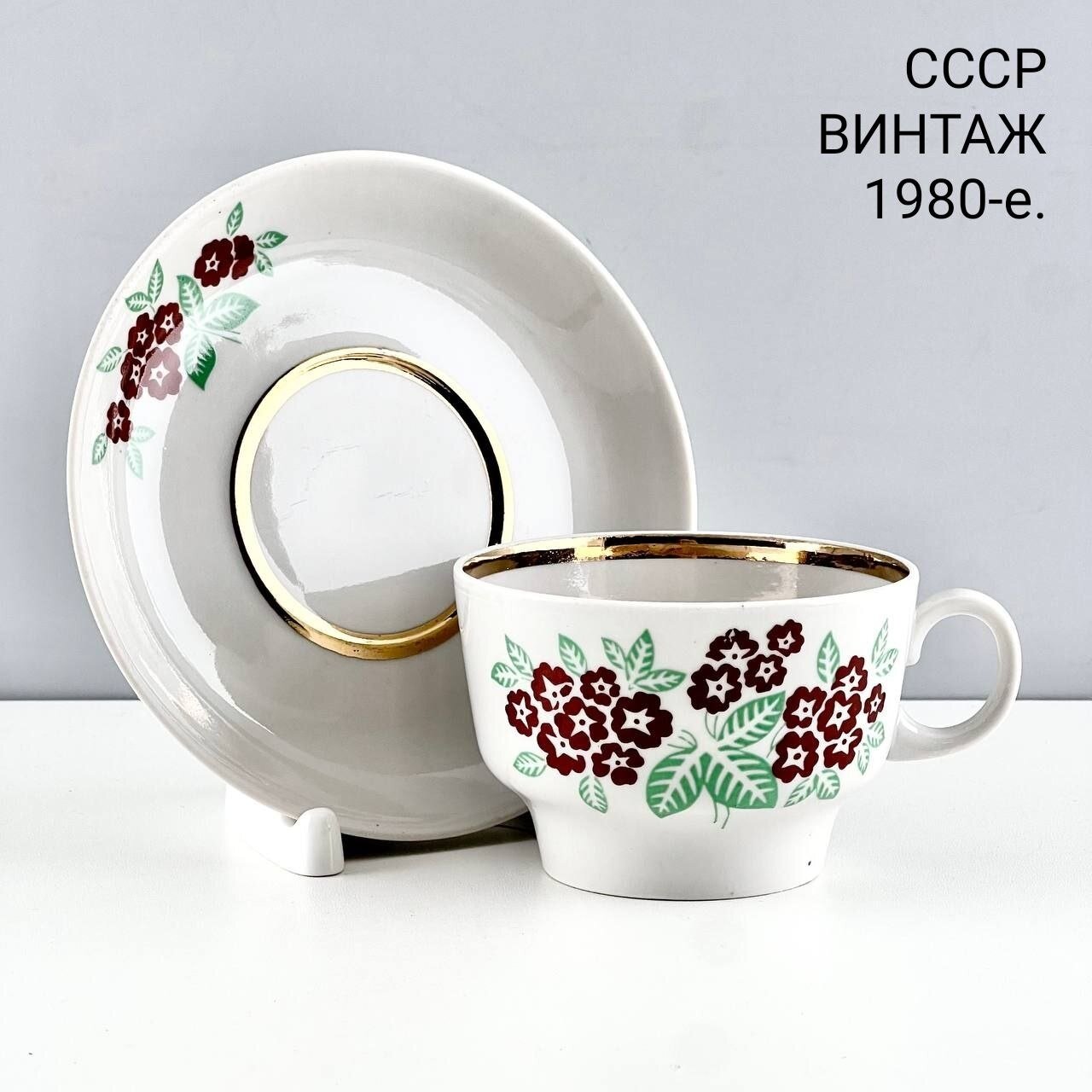 Винтажная чайная пара "Бордовый цветок". Фарфор Пролетарий, золочение. СССР, 1980-е.