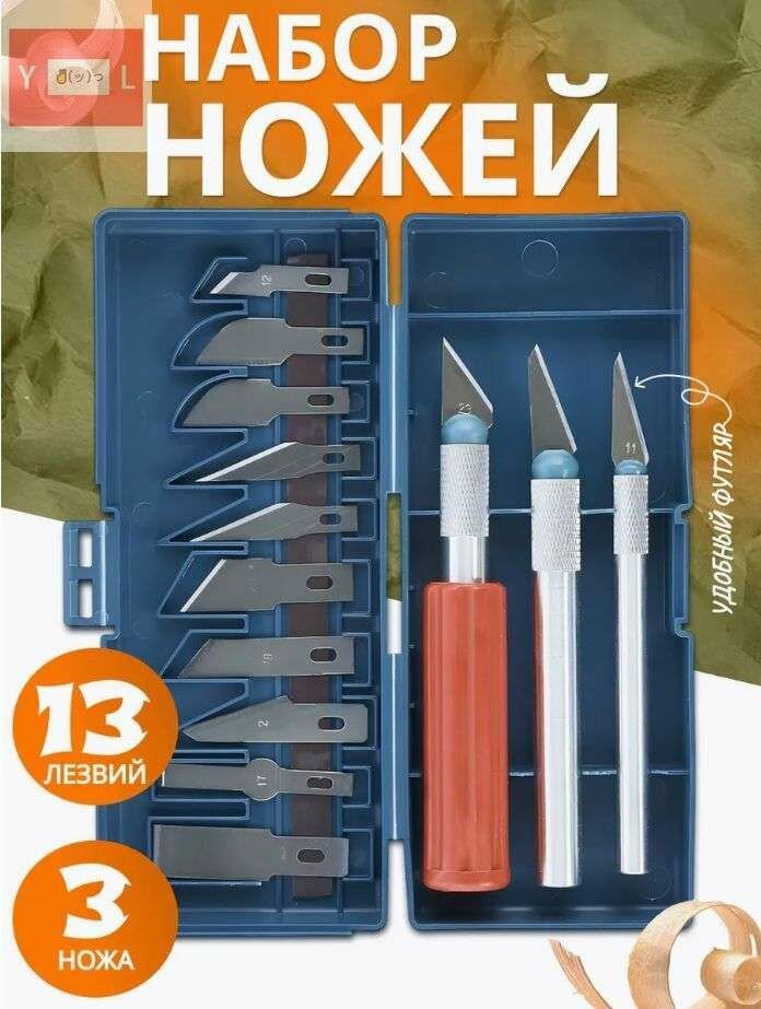 Скальпель канцелярский