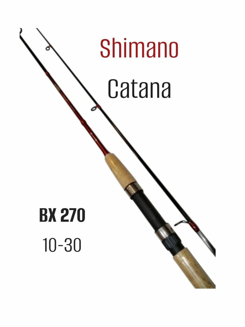 Спиннинг Shimano Catana 10-30гр Medium , 270см
