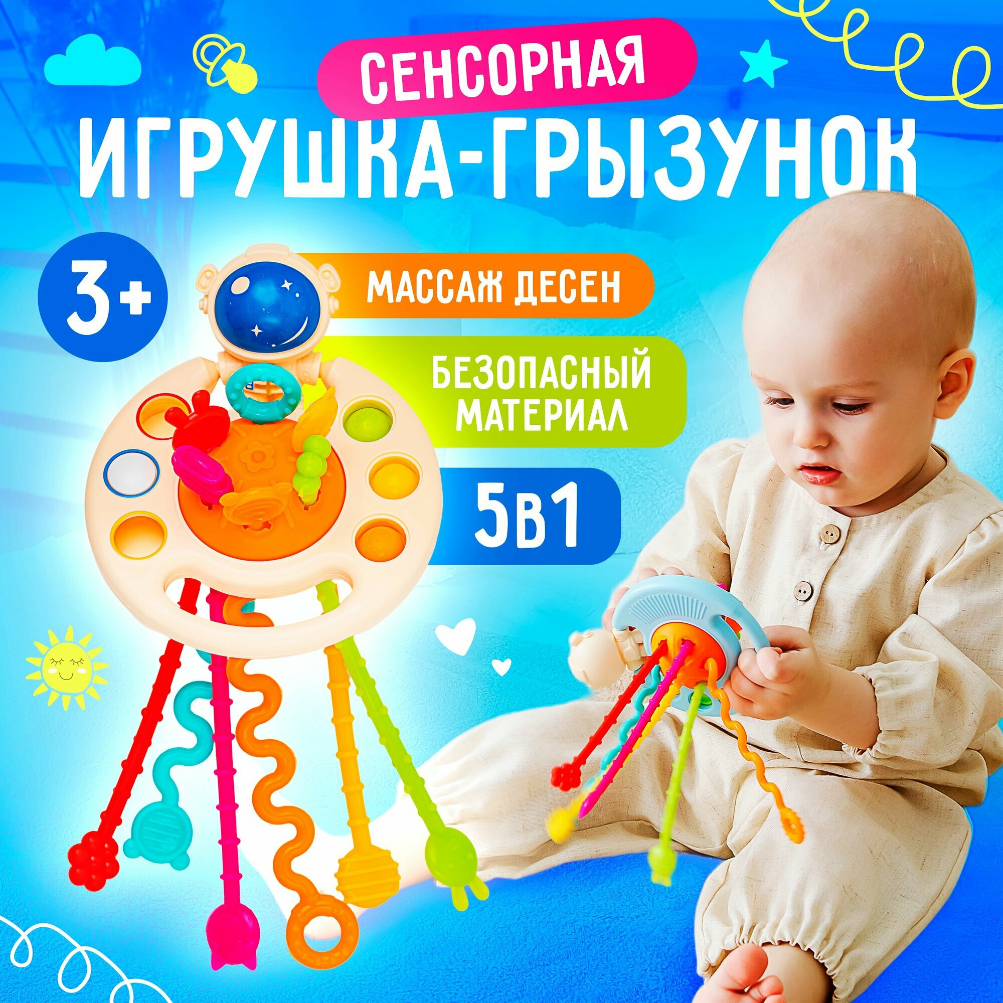 Погремушка-прорезыватель