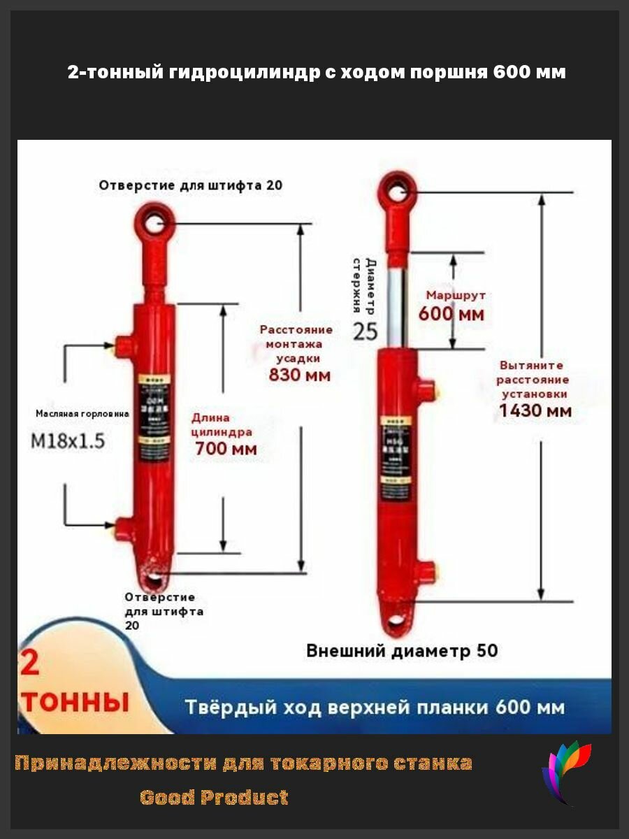 2-тонный гидроцилиндр с ходом поршня 600 мм