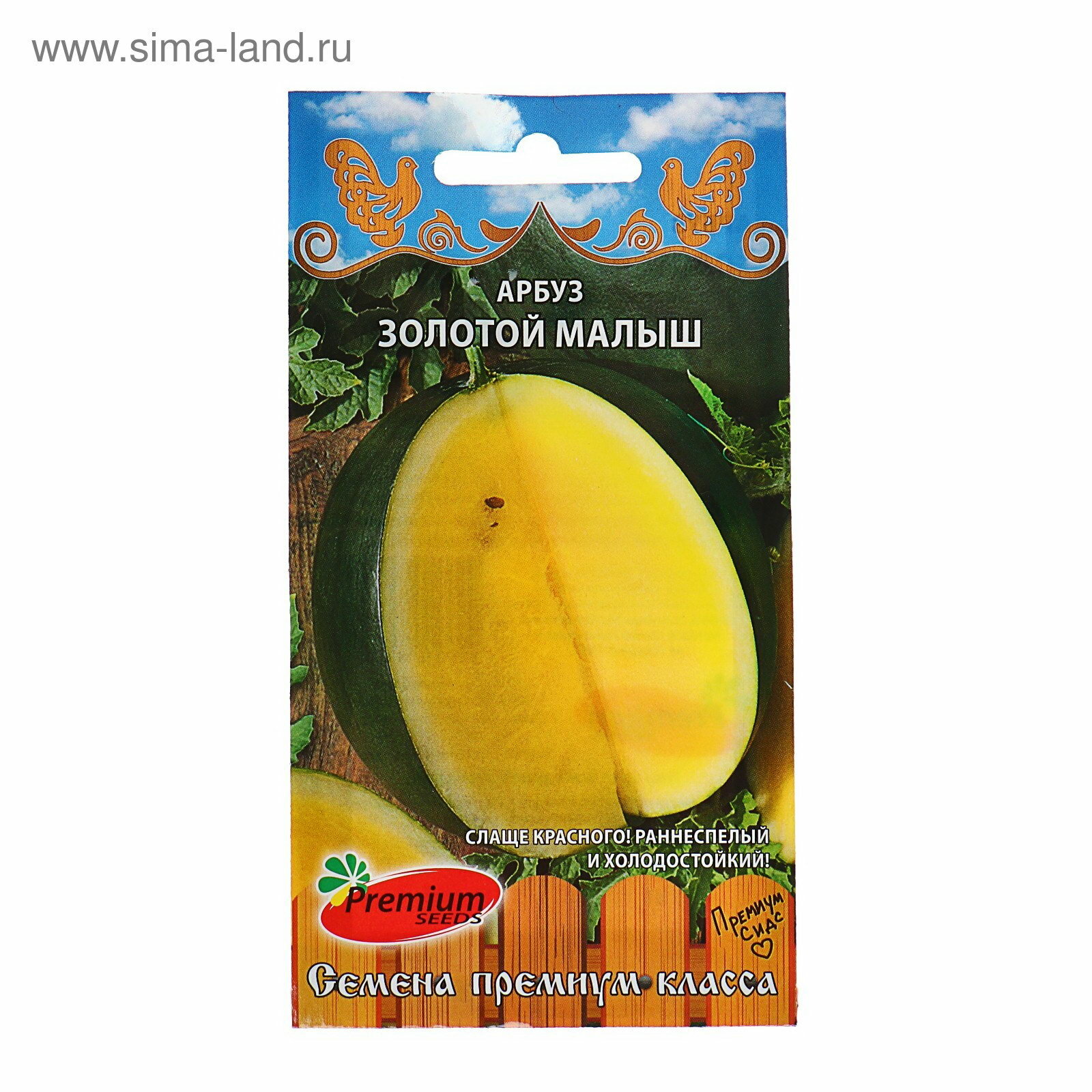 Семена Арбуз "Золотой малыш", 5 шт, урожай: август - сентябрь