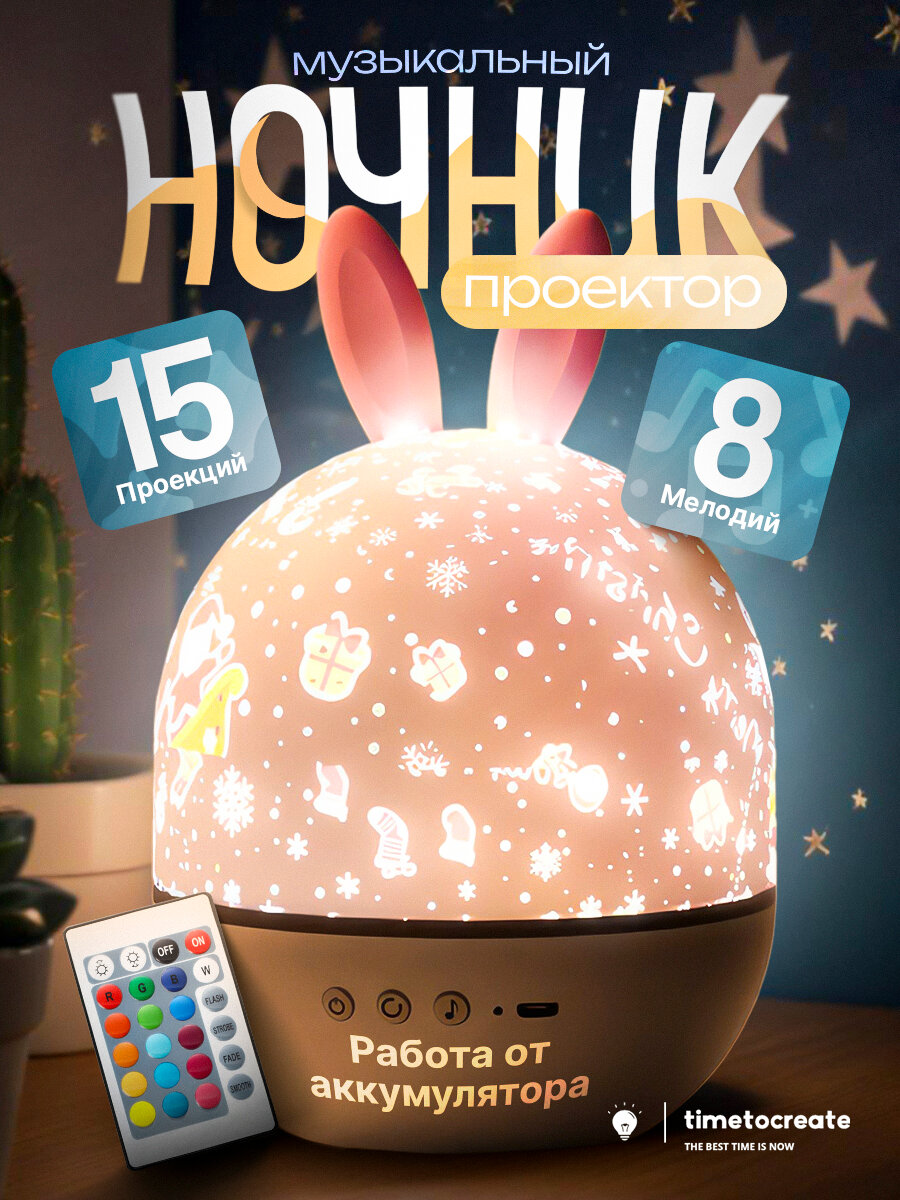 Ночник