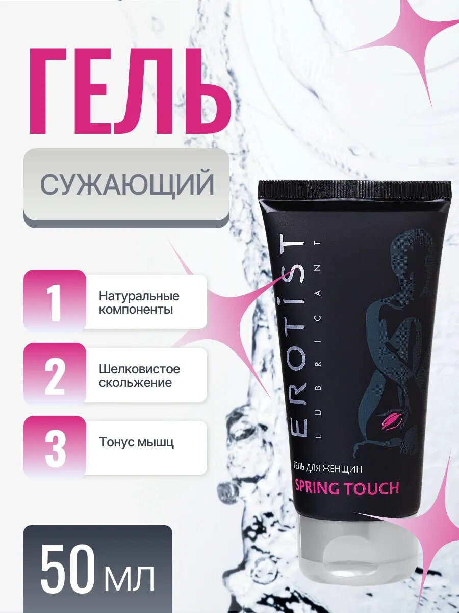 Гель для сужения Erotist "Spring Touch", на водной основе, гипоаллергенный