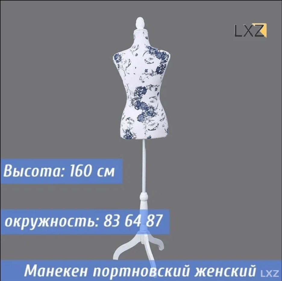 Эксклюзивный женский манекен для портных на деревянной основе