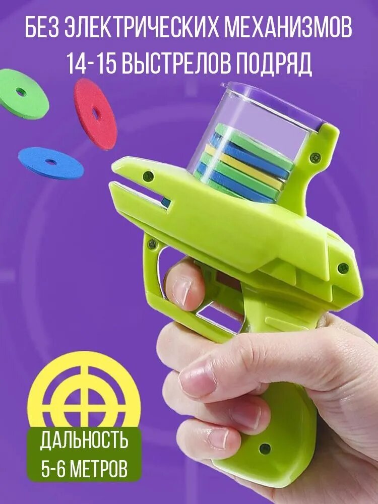 Игрушечное оружие