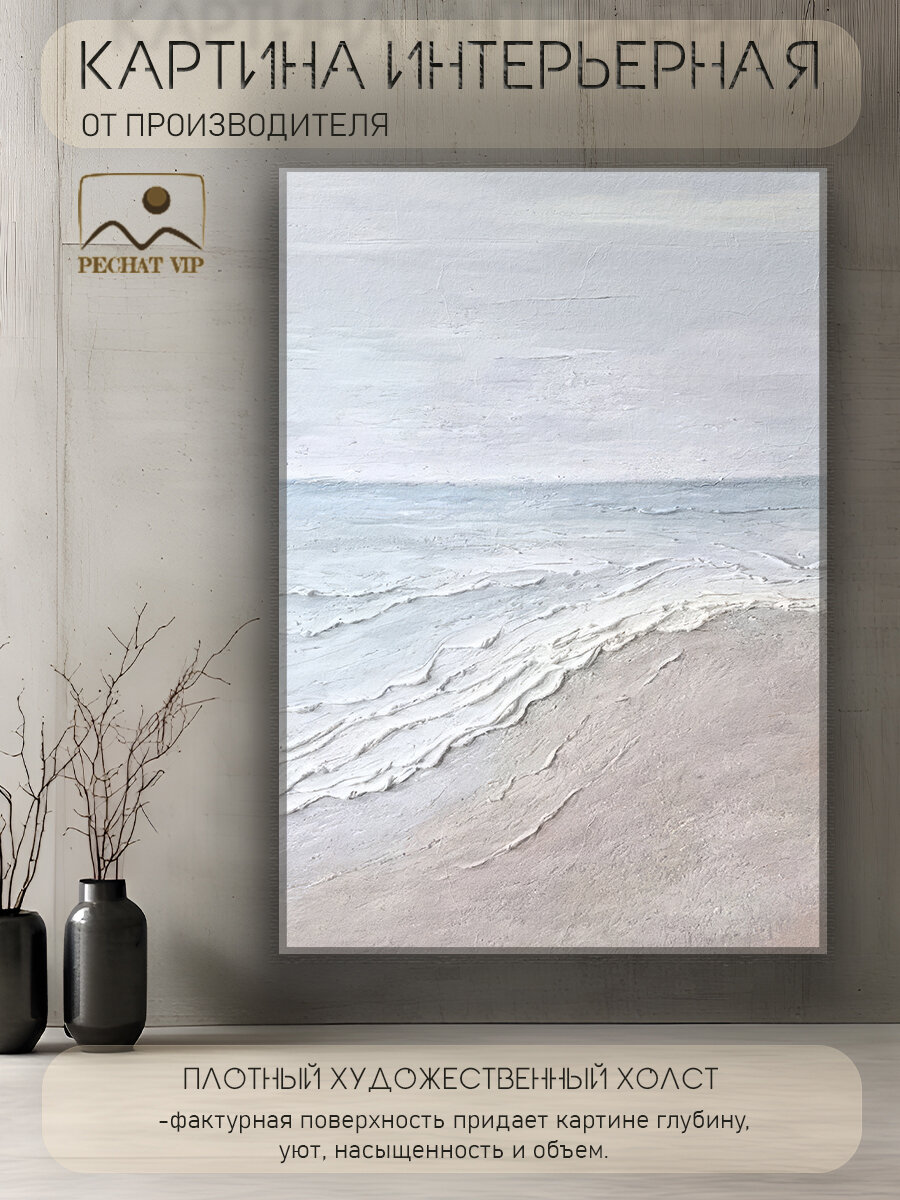 Картина на стену для интерьера Джапанди 40х60 см.