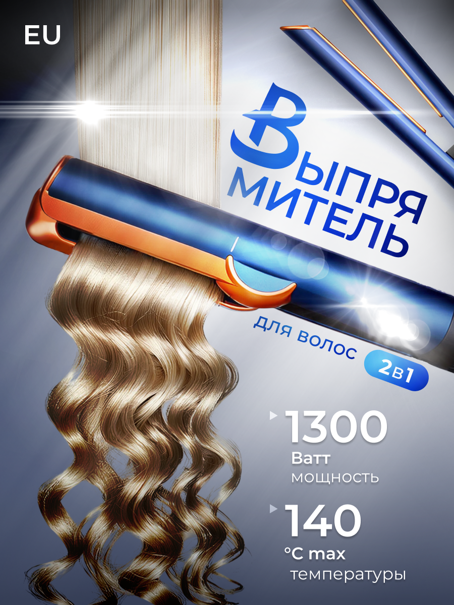 Выпрямитель SenCiciMen Air Straightener X10 EU Blue