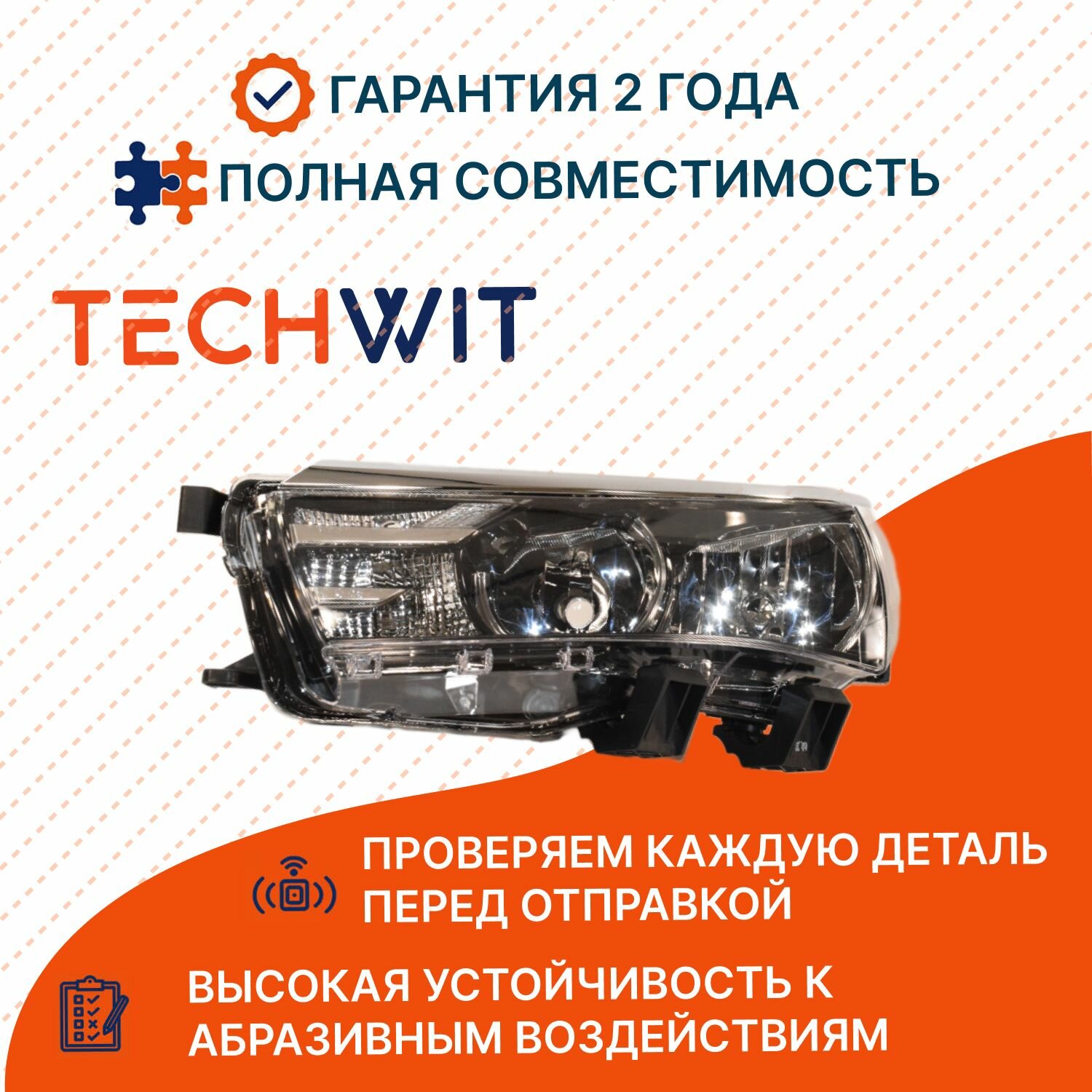 Toyota Corolla E170 Фара передняя левая Toyota Королла E170 8117002F00 2014-2015 TECHWIT