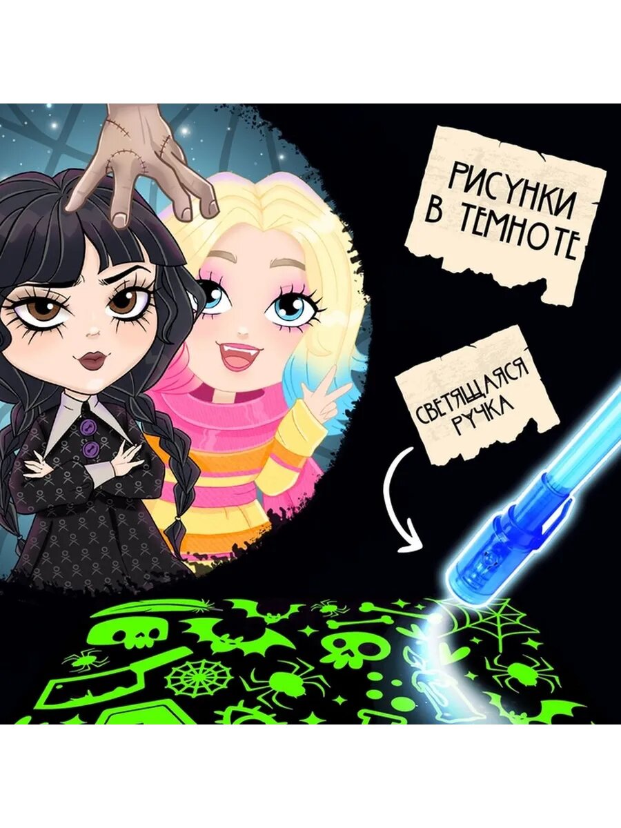 Творческий комплект светового рисования для детей