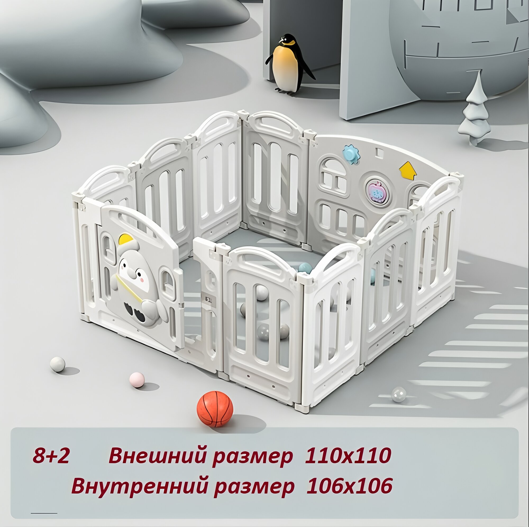 Игровой манеж "Ограждение", серый, HDPE, для детей от 3 до 6 лет