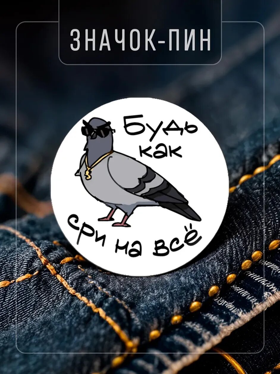 Значок