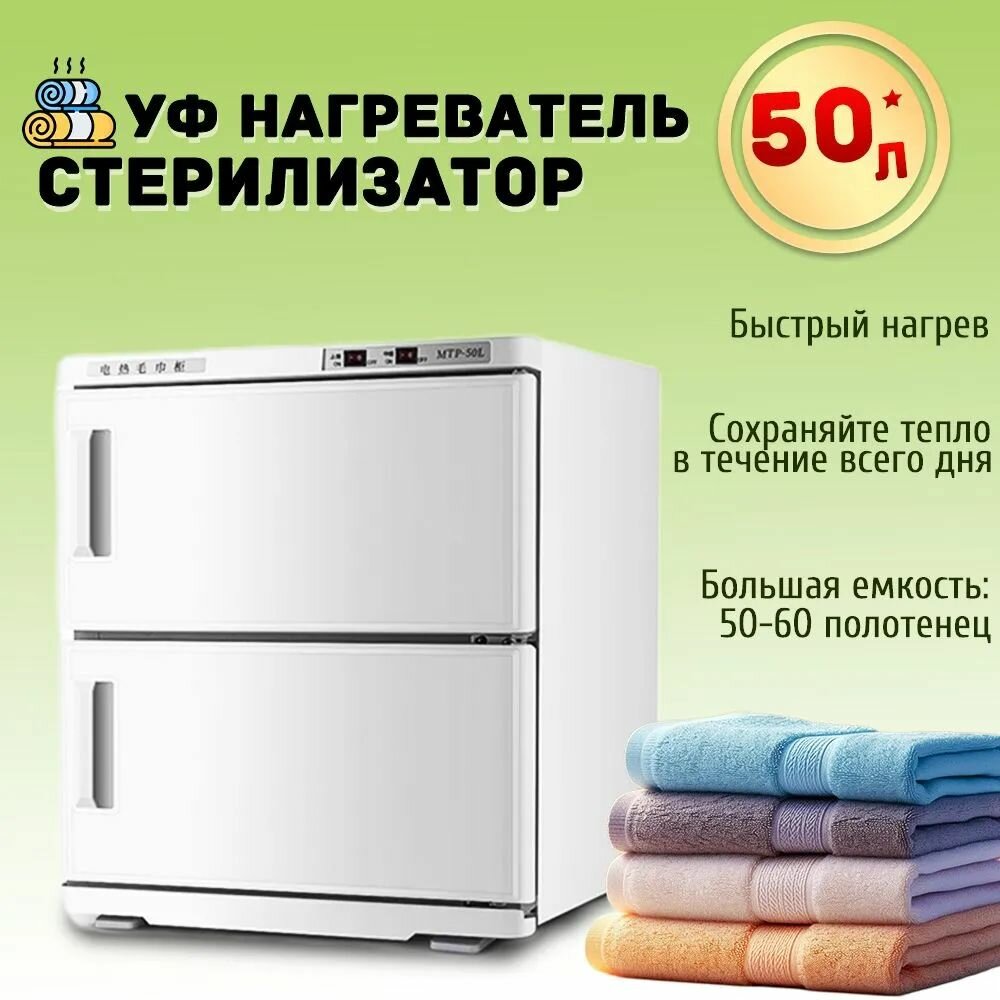Нагреватель для полотенец