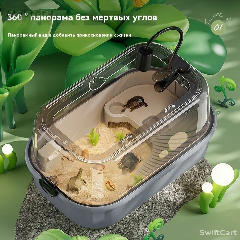 Эксклюзивный террариум для черепах с УФлампой и системой фильтрации, экологичный