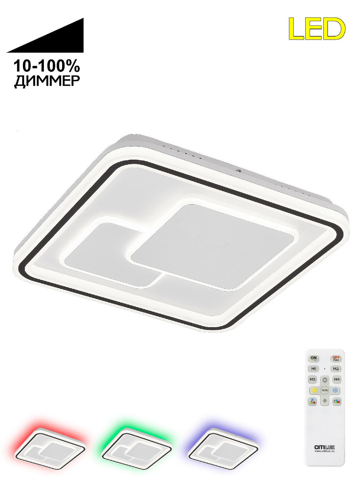 Светодиодная потолочная люстра Citilux Квест CL739180E с RGB подсветкой, пультом ДУ