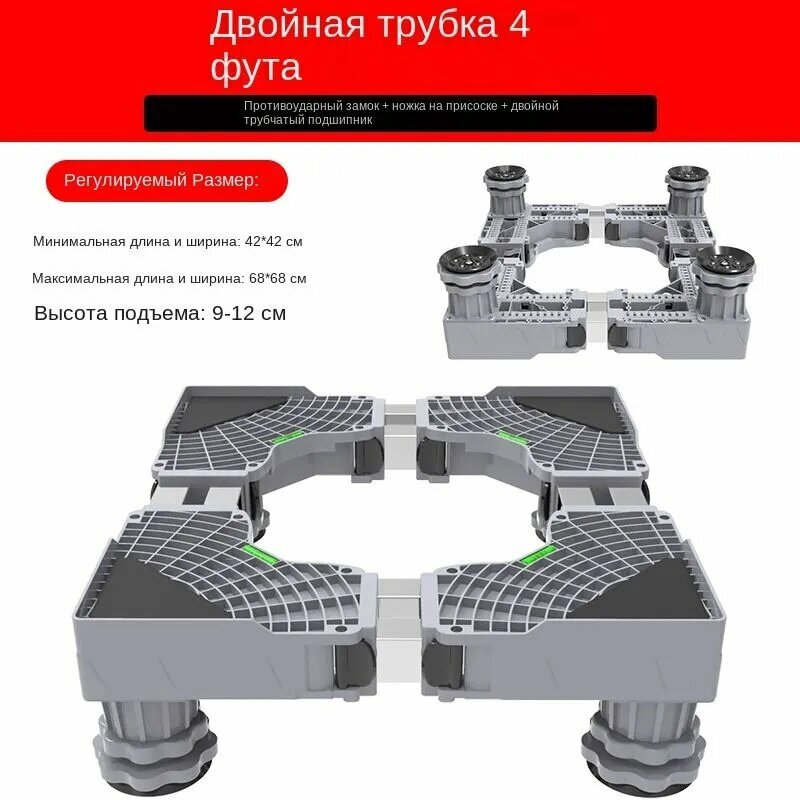 Опорный кронштейн стиральной машины с увеличенной подставкой для ног