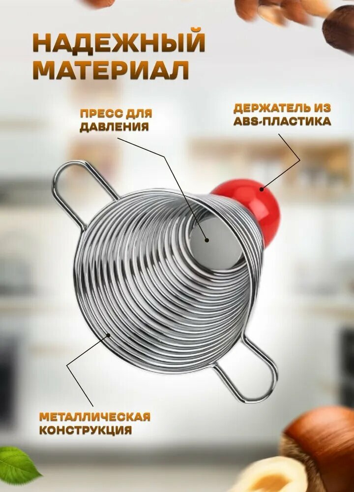 Орехокол "для дома", 12 см — фото 1