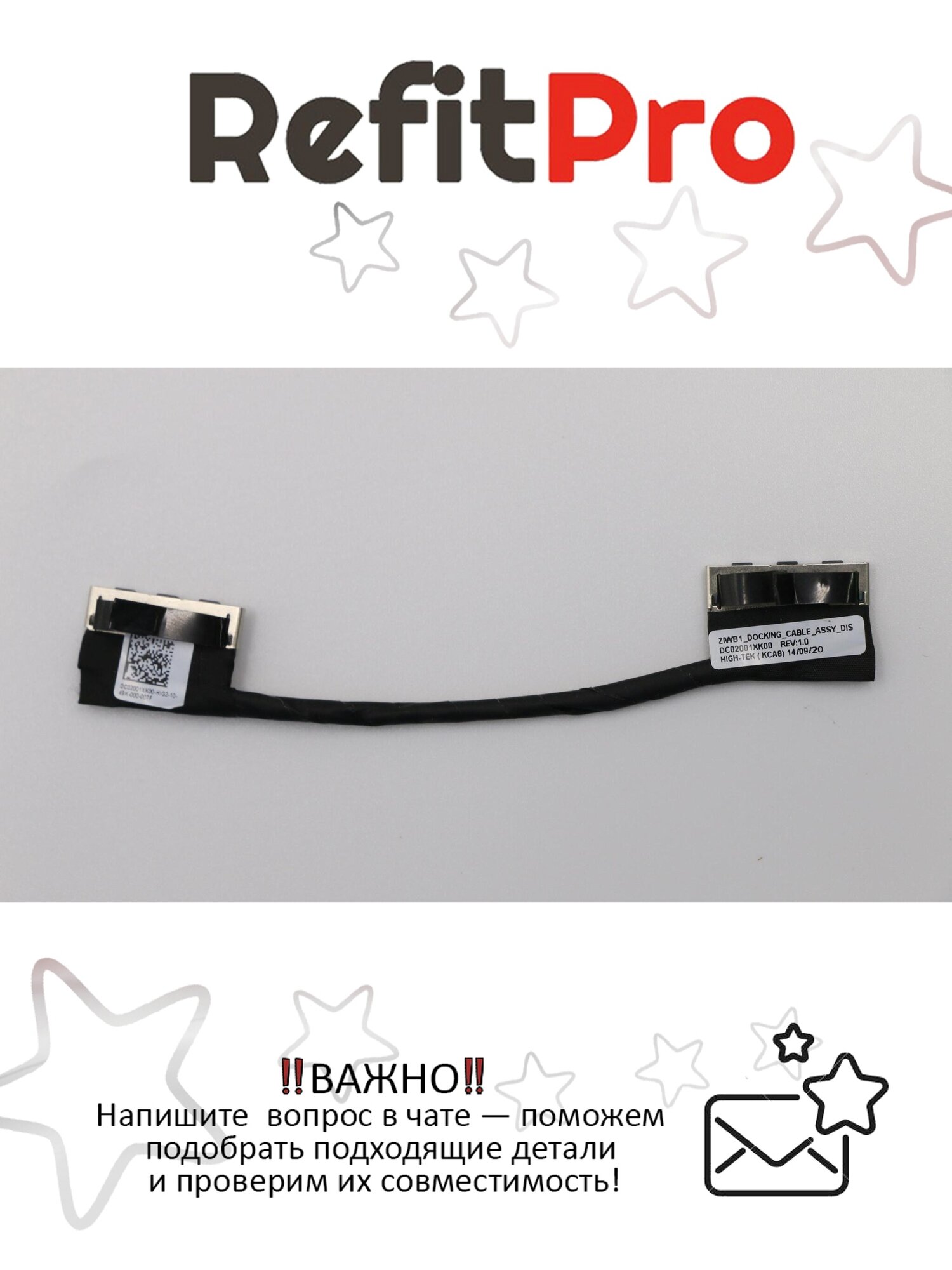 Кабель для подключения док-станции для ноутбука Lenovo B50-70/B50-80 (90205522), оригинал