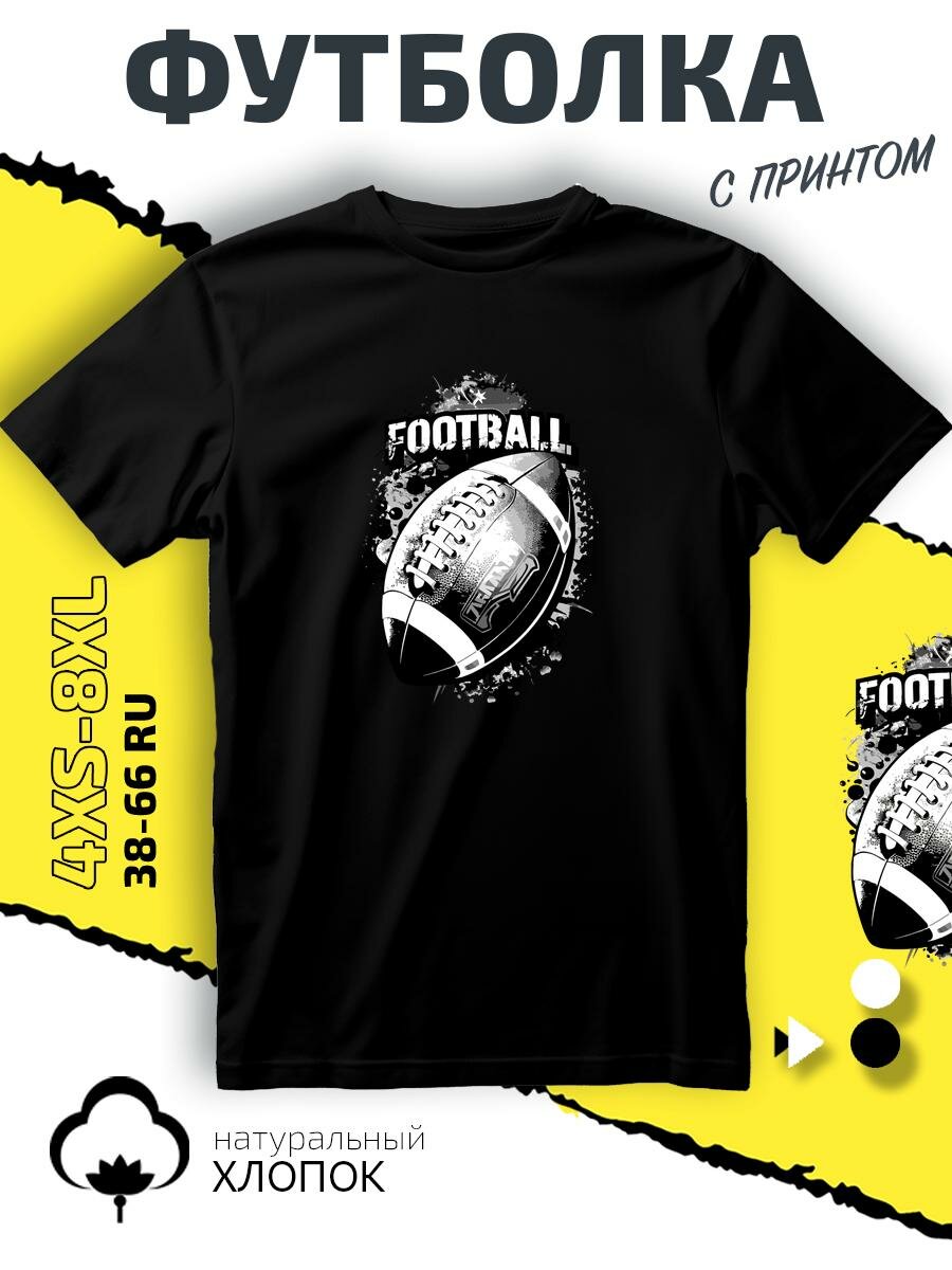 Футболка Американский футбол мяч спорт