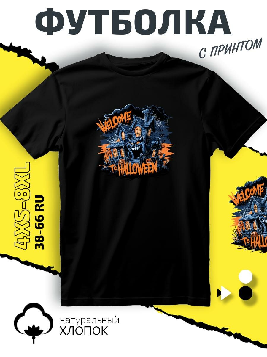 Футболка Haunted House мультфильм хэллоуин дом