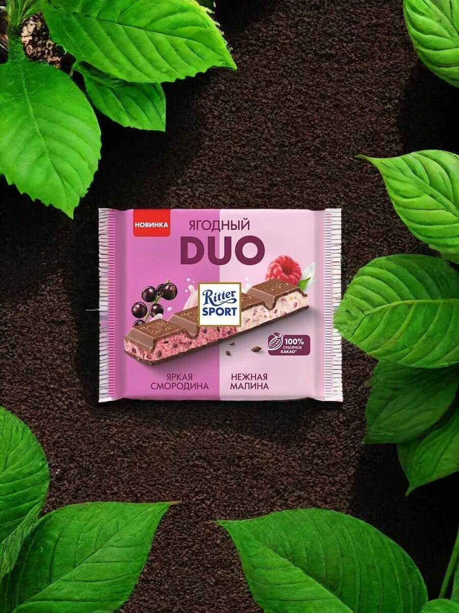 Шоколад Ritter Sport Duo Ягодный 2шт х 218гр
