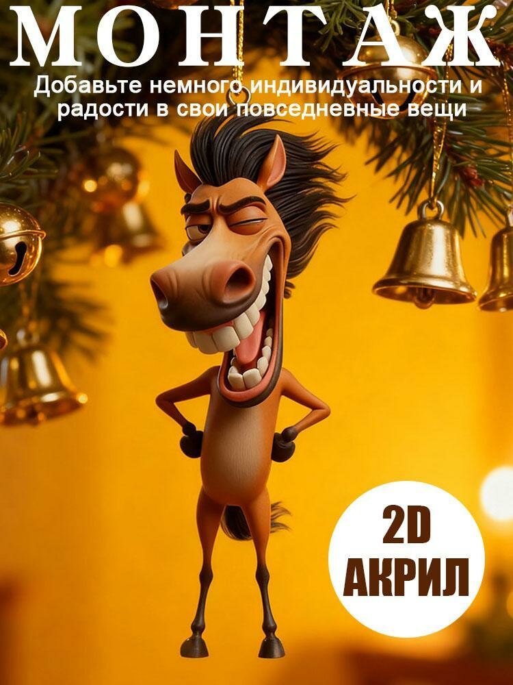 Акриловый кулон 2D