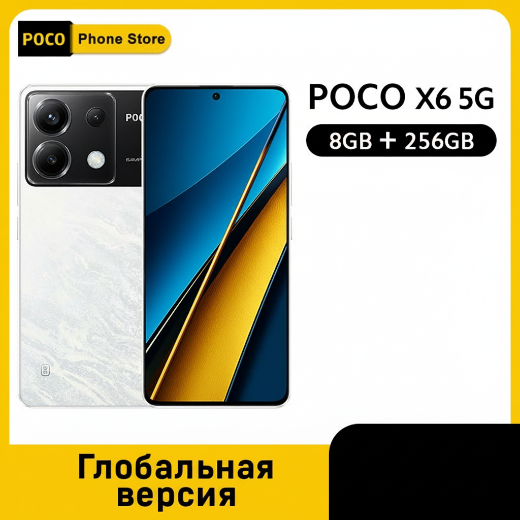 Смартфон Poco X6, 8/256ГБ, global