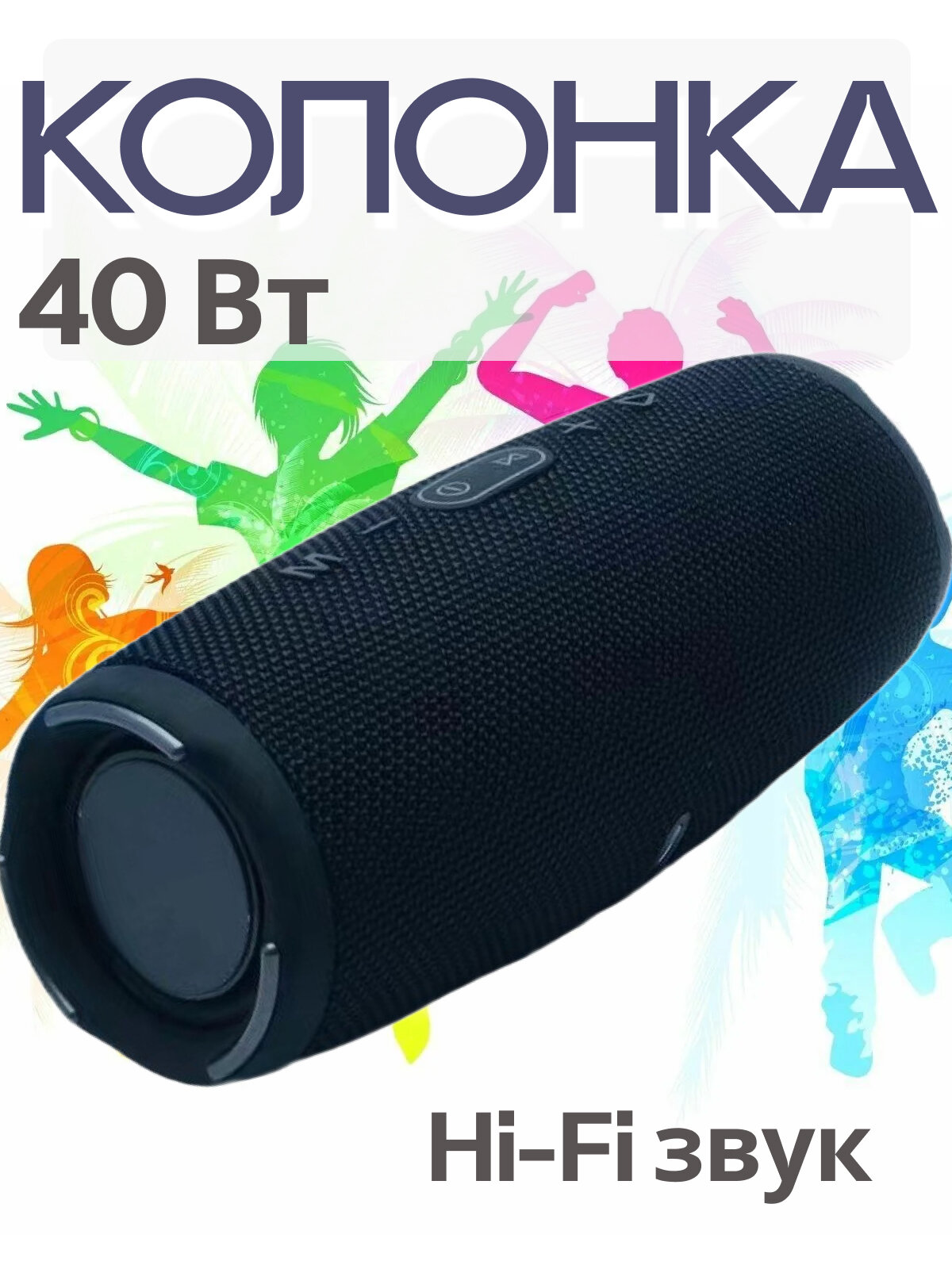 Портативная Bluetooth колонка 40 Вт водонепроницаемая IP67, TWS PartyBoost, 20 ч музыки