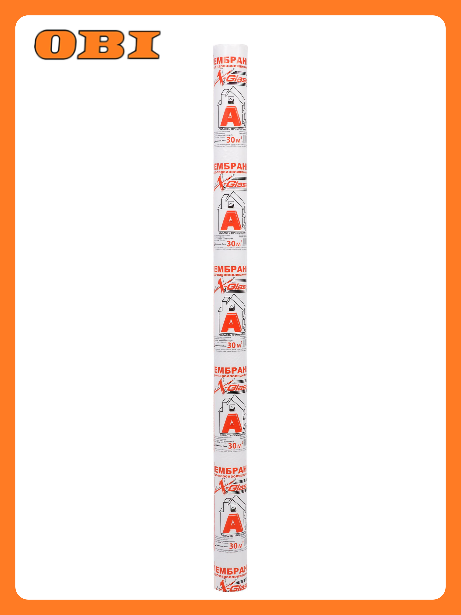 Мембрана ветро-влагозащитная паропроницаемая А X-glass 1,6х18,75 м (30м2)