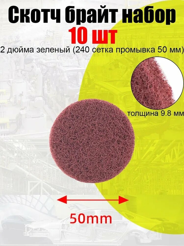 HIFESON Лист шлифовальный/шкурка 50 x 9.8; P240