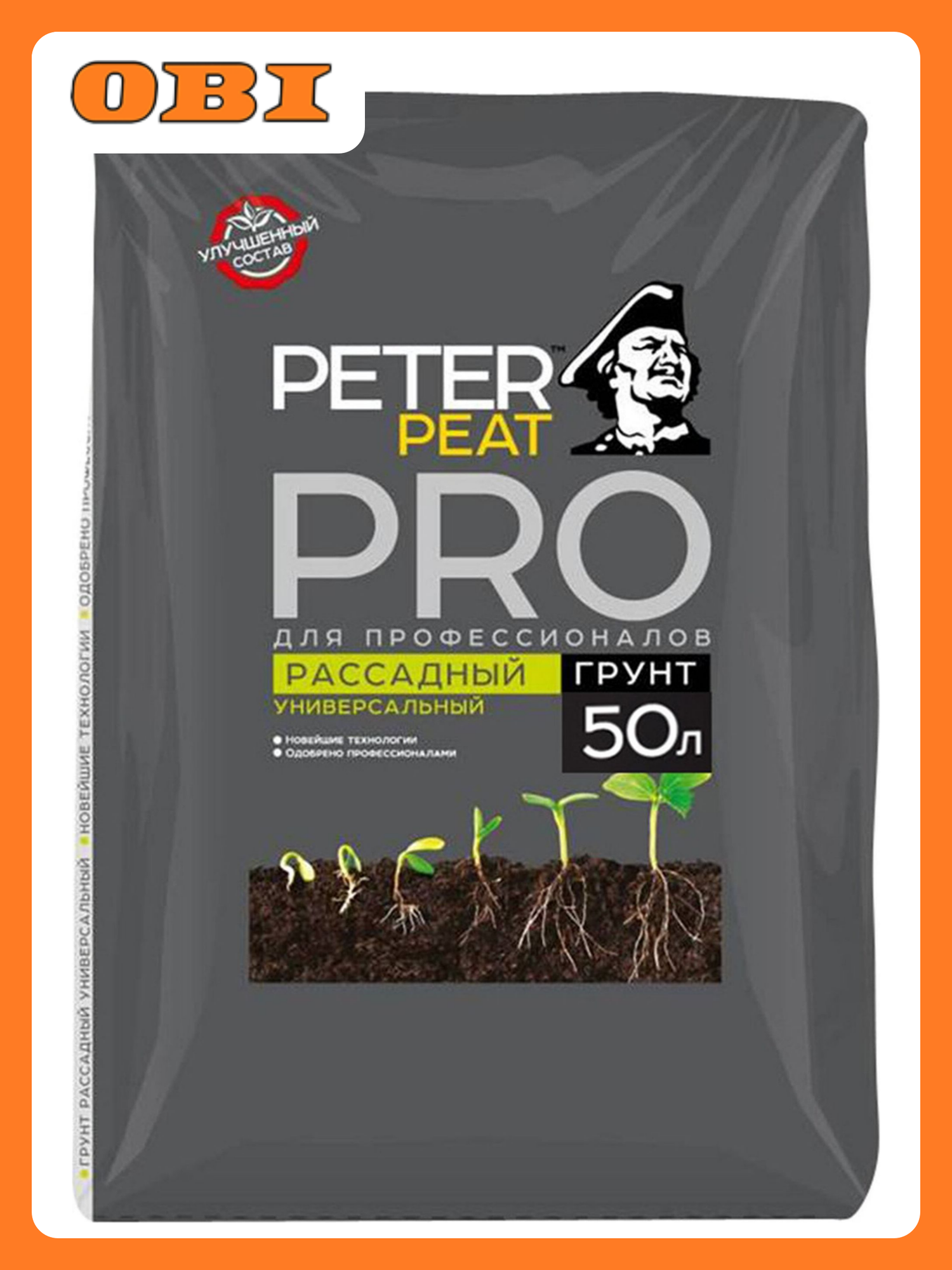 Грунт для стимуляции роста рассады Peter Peat Pro, 50 литров