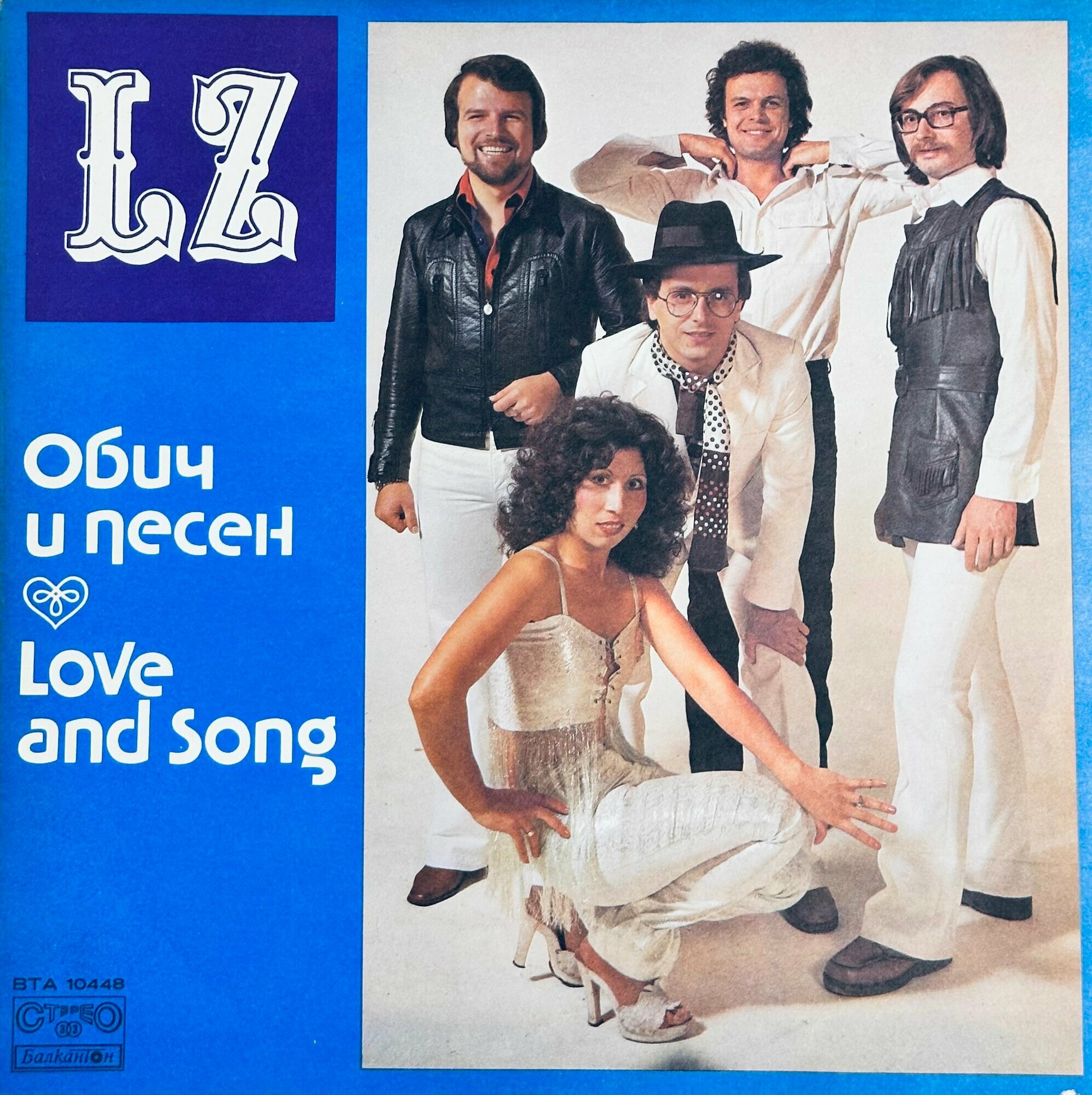 LZ "Обич и Песен / Love And Song", винил LP12" 1980