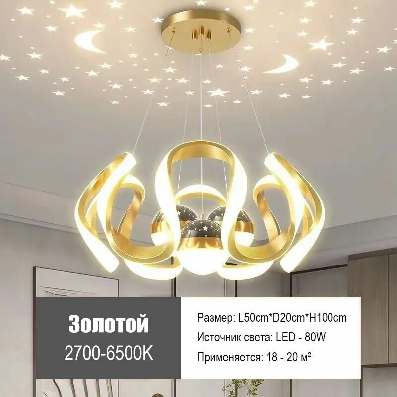 Люстра, LED, 80 Вт — фото 1