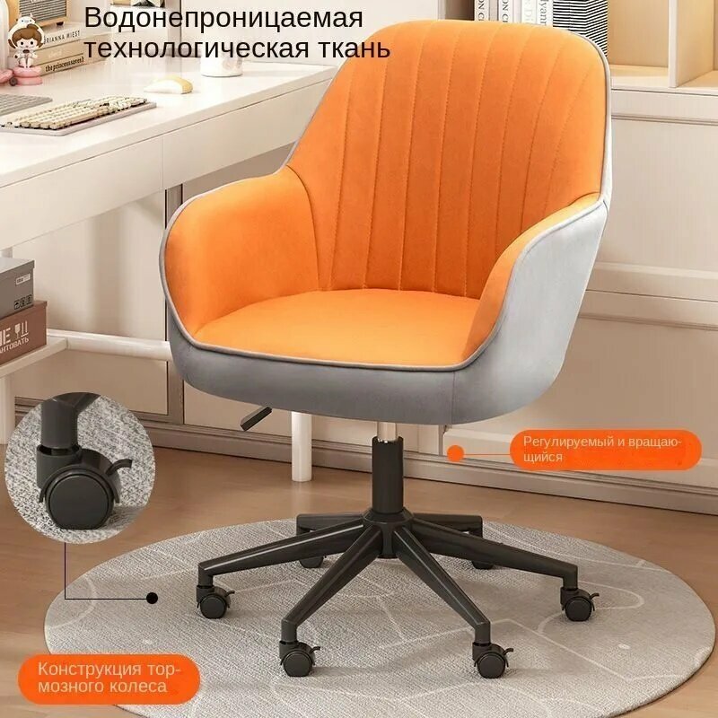 Офисное кресло, z-Поверхность стула, водонепроницаемая техническая ткань